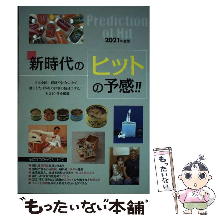 著者：株式会社ミスターパートナー出版社：ミスター・パートナーサイズ：単行本ISBN-10：4434281933ISBN-13：9784434281938■通常24時間以内に出荷可能です。※繁忙期やセール等、ご注文数が多い日につきましては　発...