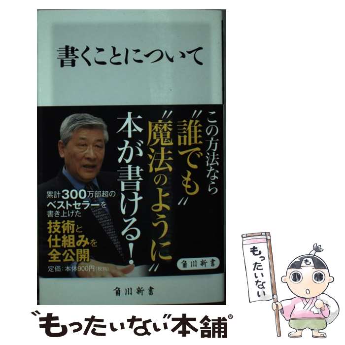 著者：野口 悠紀雄出版社：KADOKAWAサイズ：新書ISBN-10：4040823923ISBN-13：9784040823928■こちらの商品もオススメです ● 「話す」「書く」「聞く」能力が仕事を変える！ 伝える力 / 池上 彰 / ...