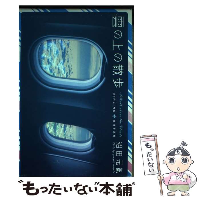 著者：沼田 元氣出版社：ブルースインターアクションズサイズ：単行本ISBN-10：4860201299ISBN-13：9784860201296■こちらの商品もオススメです ● Cosmogramma ボーナストラック・解説付き国内盤 BR...