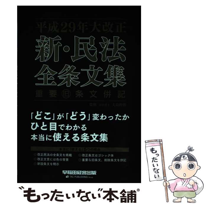 著者：早稲田経営出版編集部出版社：早稲田経営出版サイズ：単行本（ソフトカバー）ISBN-10：4847140974ISBN-13：9784847140976■通常24時間以内に出荷可能です。※繁忙期やセール等、ご注文数が多い日につきましては...