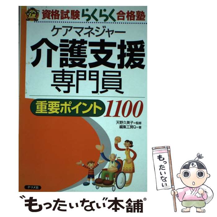 著者：編集工房Q, 天野 久美子出版社：ナツメ社サイズ：単行本（ソフトカバー）ISBN-10：4816342095ISBN-13：9784816342097■通常24時間以内に出荷可能です。※繁忙期やセール等、ご注文数が多い日につきましては...
