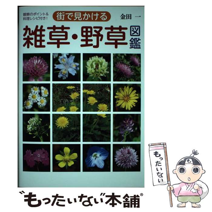 著者：金田 一出版社：交通新聞社サイズ：単行本（ソフトカバー）ISBN-10：4330873184ISBN-13：9784330873183■通常24時間以内に出荷可能です。※繁忙期やセール等、ご注文数が多い日につきましては　発送まで48時...