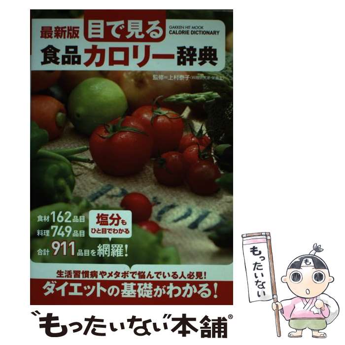 著者：上村泰子出版社：学研プラスサイズ：単行本（ソフトカバー）ISBN-10：4056102759ISBN-13：9784056102758■通常24時間以内に出荷可能です。※繁忙期やセール等、ご注文数が多い日につきましては　発送まで48時...