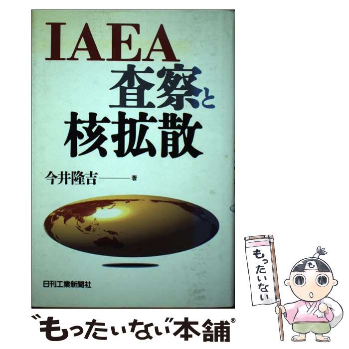 著者：今井 隆吉出版社：日刊工業新聞社サイズ：単行本ISBN-10：4526036390ISBN-13：9784526036392■こちらの商品もオススメです ● ベルリン国立美術館展 学べるヨーロッパ美術の400年 / 国立西洋美術館 /...