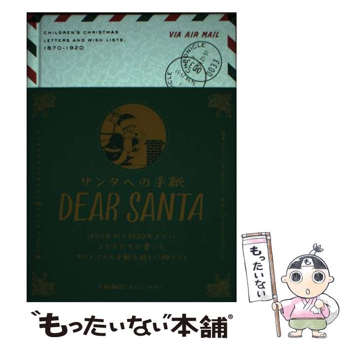 著者：カヒミ カリィ, J.ハーモン・フラッグストーン, メアリー・ハレル=セスニアック出版社：徳間書店サイズ：単行本ISBN-10：4198642885ISBN-13：9784198642884■通常24時間以内に出荷可能です。※繁忙期や...