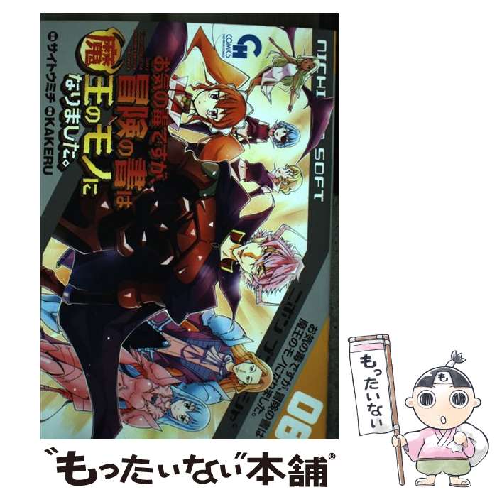 著者：KAKERU, サイトウ ミチ出版社：日本文芸社サイズ：コミックISBN-10：4537139145ISBN-13：9784537139143■こちらの商品もオススメです ● 天空の扉　（11） / KAKERU / 日本文芸社 [コ...