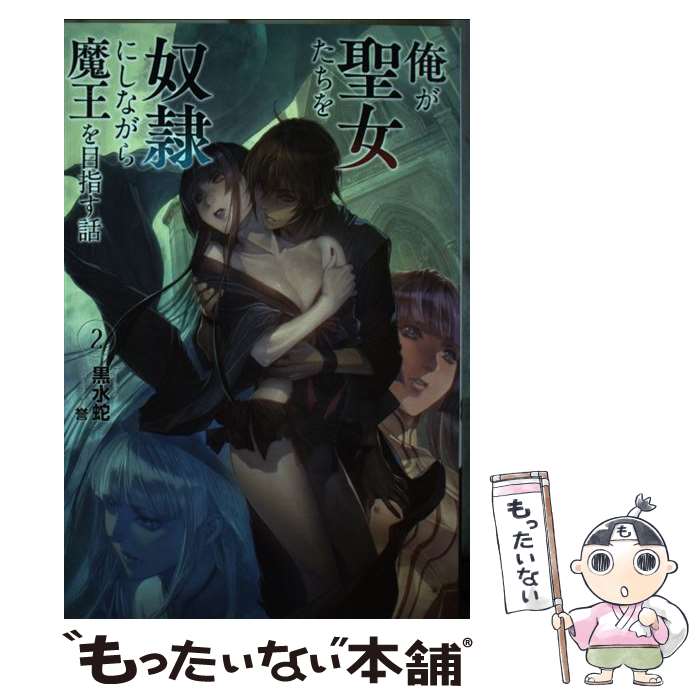著者：黒水蛇, 一二三書房, 誉出版社：一二三書房サイズ：単行本（ソフトカバー）ISBN-10：4891994428ISBN-13：9784891994426■通常24時間以内に出荷可能です。※繁忙期やセール等、ご注文数が多い日につきまして...