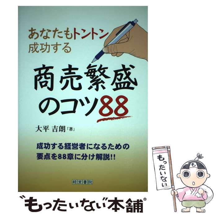 著者：大平 吉朗出版社：産労総合研究所サイズ：単行本ISBN-10：4879139890ISBN-13：9784879139894■こちらの商品もオススメです ● 同族企業の資金計画 / 大平 吉朗 / 産労総合研究所 [単行本] ■通常2...