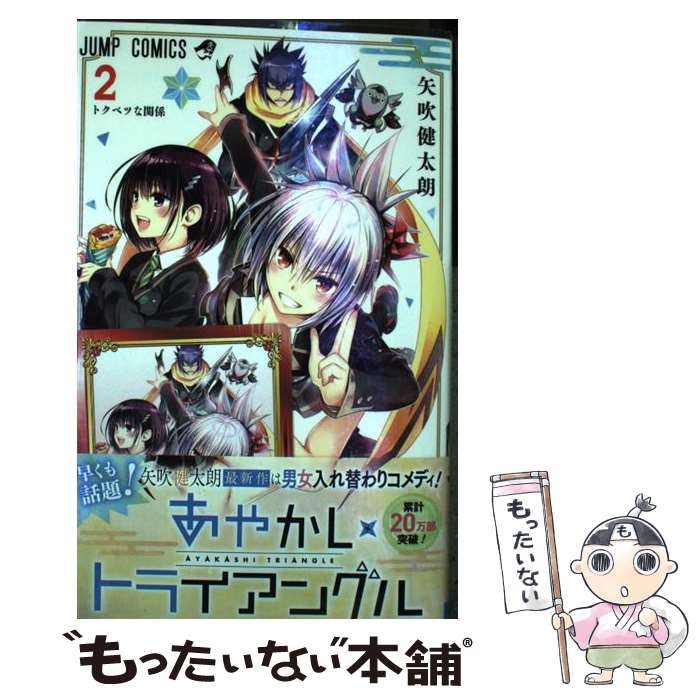 著者：矢吹 健太朗出版社：集英社サイズ：コミックISBN-10：4088825160ISBN-13：9784088825168■こちらの商品もオススメです ● ハニーレモンソーダ 1 / 村田 真優 / 集英社 [コミック] ● ワンパンマ...