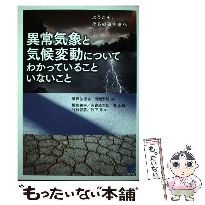著者：筆保弘徳, 川瀬宏明, 梶川義幸, 高谷康太郎, 堀正岳, 竹村俊彦, 竹下秀出版社：ベレ出版サイズ：単行本ISBN-10：4860644158ISBN-13：9784860644154■こちらの商品もオススメです ● 世界でいちばん...