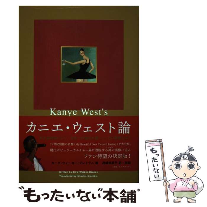 著者：カーク・ウォーカー・グレイヴス, 池城美菜子出版社：DU BOOKSサイズ：単行本ISBN-10：4866470909ISBN-13：9784866470900■通常24時間以内に出荷可能です。※繁忙期やセール等、ご注文数が多い日につ...