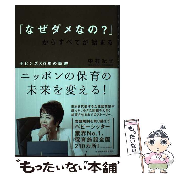 著者：中村 紀子出版社：日本経済新聞出版サイズ：単行本ISBN-10：4532322022ISBN-13：9784532322021■通常24時間以内に出荷可能です。※繁忙期やセール等、ご注文数が多い日につきましては　発送まで48時間かかる...