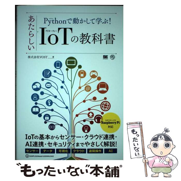 著者：VOST出版社：翔泳社サイズ：単行本（ソフトカバー）ISBN-10：4798162493ISBN-13：9784798162492■通常24時間以内に出荷可能です。※繁忙期やセール等、ご注文数が多い日につきましては　発送まで48時間か...