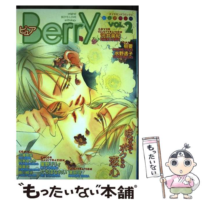 著者：アンソロジー出版社：松文館サイズ：コミックISBN-10：4790108538ISBN-13：9784790108535■通常24時間以内に出荷可能です。※繁忙期やセール等、ご注文数が多い日につきましては　発送まで48時間かかる場合が...