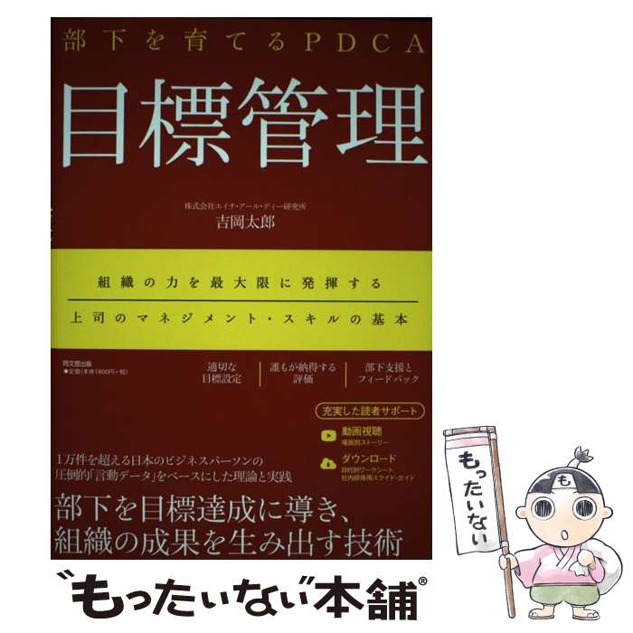 著者：吉岡 太郎出版社：同文舘出版サイズ：単行本（ソフトカバー）ISBN-10：4495540173ISBN-13：9784495540173■こちらの商品もオススメです ● これだけ！PDCA / 川原慎也 / すばる舎 [単行本] ● ...