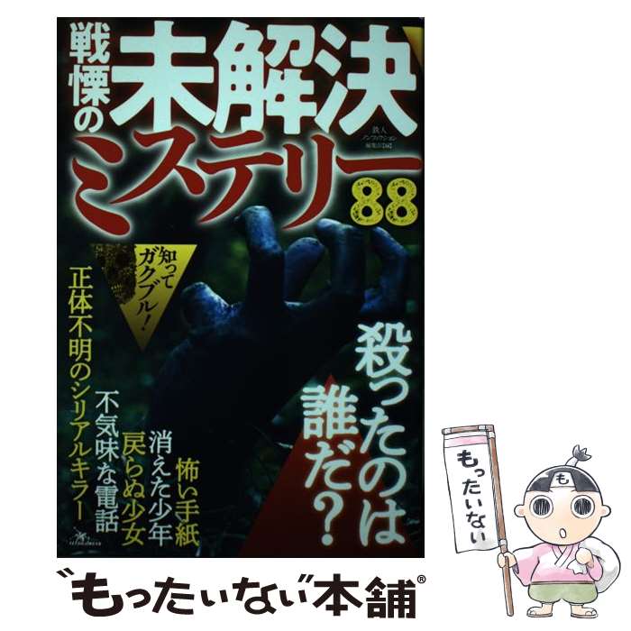 著者：鉄人ノンフィクション編集部出版社：鉄人社サイズ：単行本（ソフトカバー）ISBN-10：4865371990ISBN-13：9784865371994■通常24時間以内に出荷可能です。※繁忙期やセール等、ご注文数が多い日につきましては　...