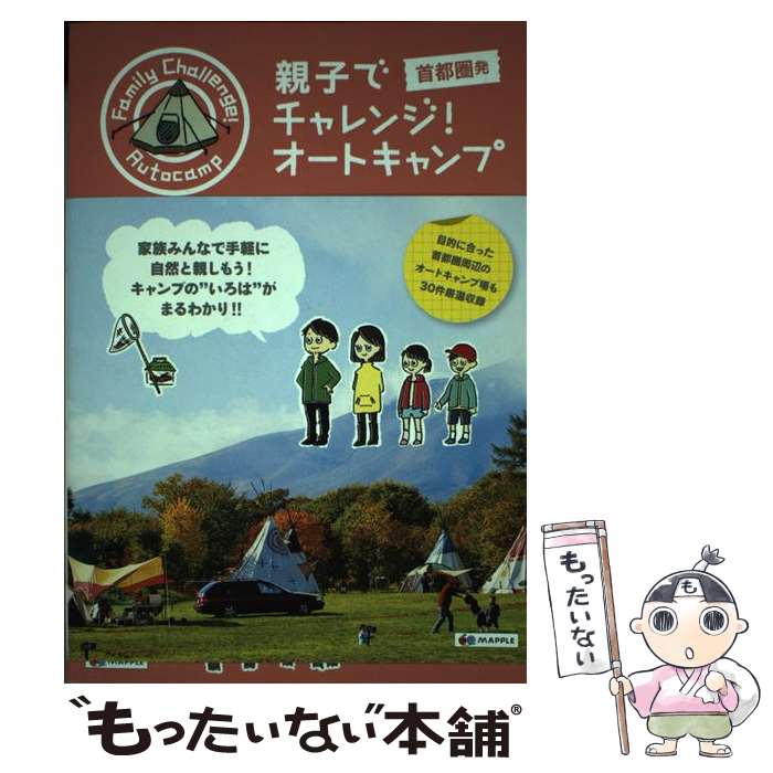 著者：昭文社 ガイドブック 編集部出版社：昭文社サイズ：単行本（ソフトカバー）ISBN-10：4398132791ISBN-13：9784398132796■通常24時間以内に出荷可能です。※繁忙期やセール等、ご注文数が多い日につきましては...