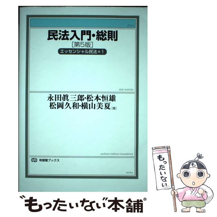 著者：松本 恒雄, 松岡 久和, 横山 美夏, 永田 眞三郎出版社：有斐閣サイズ：単行本（ソフトカバー）ISBN-10：4641184402ISBN-13：9784641184404■通常24時間以内に出荷可能です。※繁忙期やセール等、ご注...