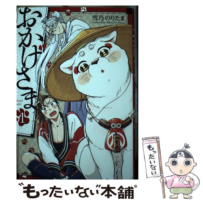 著者：雪乃のりたま出版社：マッグガーデンサイズ：コミックISBN-10：4800010772ISBN-13：9784800010773■通常24時間以内に出荷可能です。※繁忙期やセール等、ご注文数が多い日につきましては　発送まで48時間かか...