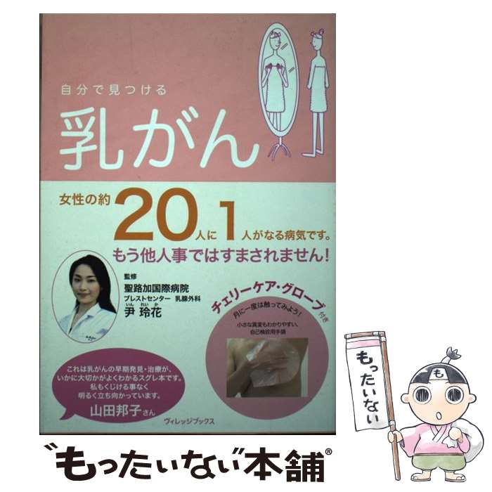 著者：尹玲花出版社：フリューサイズ：単行本ISBN-10：4863320051ISBN-13：9784863320055■通常24時間以内に出荷可能です。※繁忙期やセール等、ご注文数が多い日につきましては　発送まで48時間かかる場合がありま...
