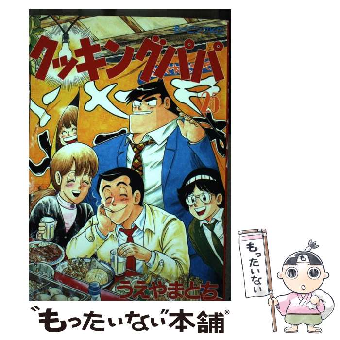 著者：うえやま とち出版社：講談社サイズ：コミックISBN-10：4063001016ISBN-13：9784063001013■こちらの商品もオススメです ● ONE PIECE 85 / 尾田 栄一郎 / 集英社 [コミック] ● ON...