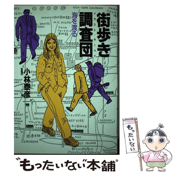 著者：小林 泰彦出版社：山と溪谷社サイズ：単行本ISBN-10：4635410048ISBN-13：9784635410045■こちらの商品もオススメです ● そしてみんな軽くなった / トム・ウルフ, 青山 南 / 大和書房 [単行本] ...