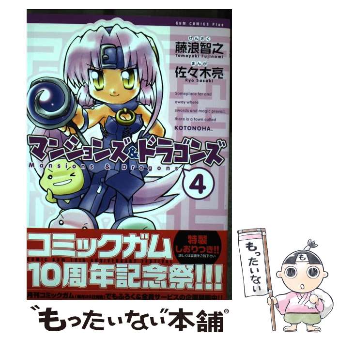 著者：佐々木 亮出版社：ワニブックスサイズ：コミックISBN-10：4847035623ISBN-13：9784847035623■通常24時間以内に出荷可能です。※繁忙期やセール等、ご注文数が多い日につきましては　発送まで48時間かかる場...