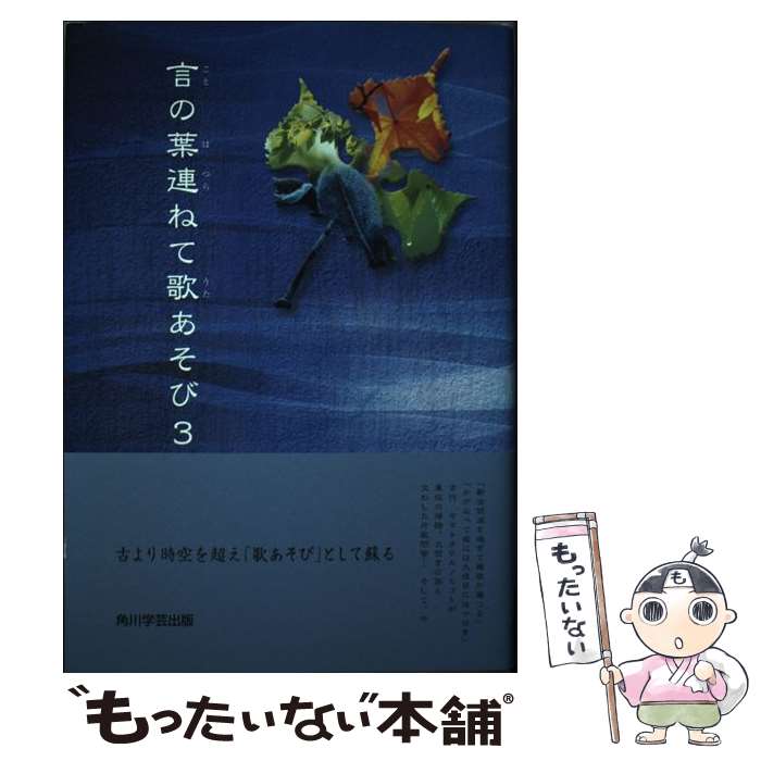 著者：酒折連歌賞実行委員会出版社：KADOKAWA/角川学芸出版サイズ：単行本ISBN-10：4046528338ISBN-13：9784046528339■通常24時間以内に出荷可能です。※繁忙期やセール等、ご注文数が多い日につきましては...