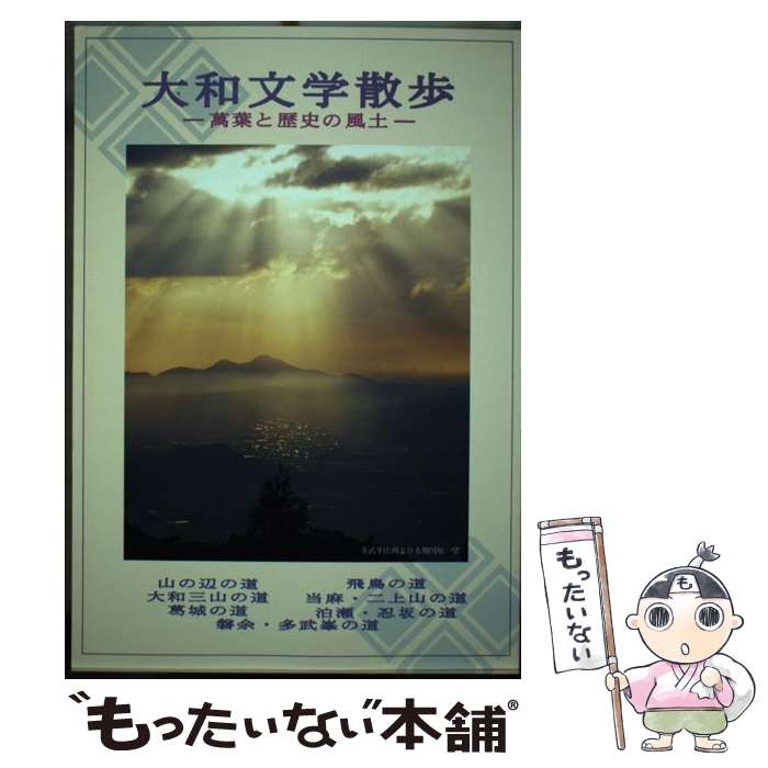 著者：梅田出版出版社：梅田出版サイズ：単行本ISBN-10：4901242415ISBN-13：9784901242417■通常24時間以内に出荷可能です。※繁忙期やセール等、ご注文数が多い日につきましては　発送まで48時間かかる場合があり...