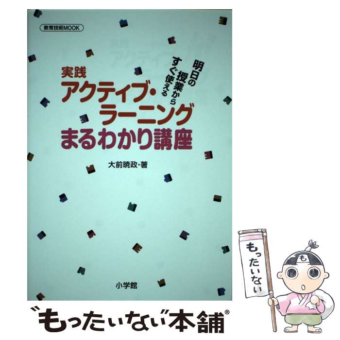 著者：大前 暁政出版社：小学館サイズ：ムックISBN-10：409105059XISBN-13：9784091050595■通常24時間以内に出荷可能です。※繁忙期やセール等、ご注文数が多い日につきましては　発送まで48時間かかる場合があり...