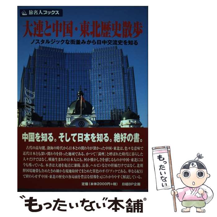 著者：邸 景一, 荻野 純一出版社：日経BPコンサルティングサイズ：単行本ISBN-10：4861302617ISBN-13：9784861302619■通常24時間以内に出荷可能です。※繁忙期やセール等、ご注文数が多い日につきましては　発...