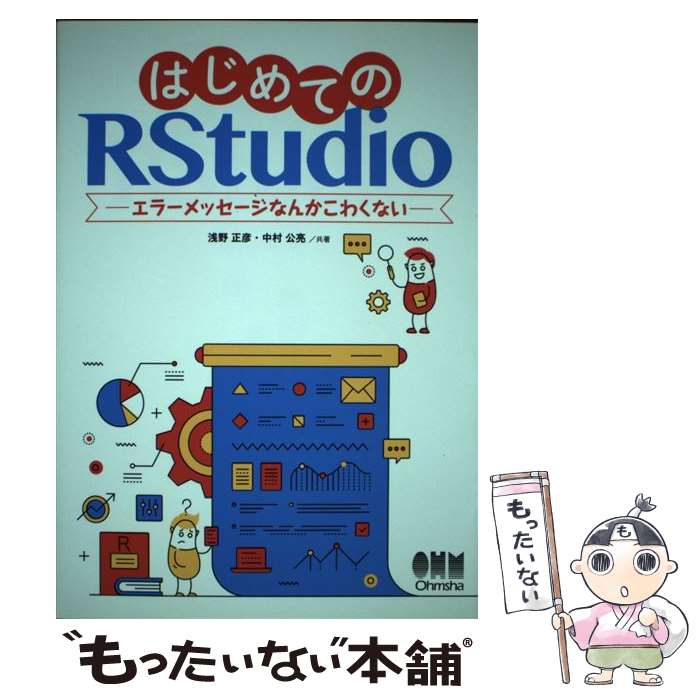 著者：浅野正彦, 中村公亮出版社：オーム社サイズ：単行本ISBN-10：4274222934ISBN-13：9784274222931■通常24時間以内に出荷可能です。※繁忙期やセール等、ご注文数が多い日につきましては　発送まで48時間かか...