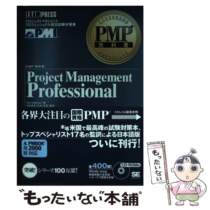 著者：Kim Heldman出版社：翔泳社サイズ：単行本ISBN-10：4798103039ISBN-13：9784798103037■こちらの商品もオススメです ● Web解析HACKS / エリック・T.パタ-ソン, 木下哲也, 福龍興...