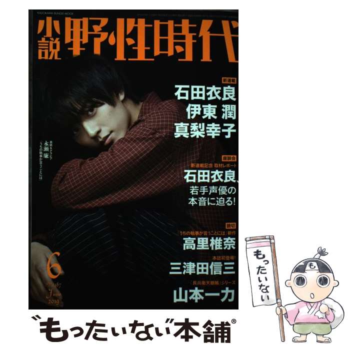 著者：小説野性時代編集部出版社：KADOKAWAサイズ：ムックISBN-10：4041081777ISBN-13：9784041081778■通常24時間以内に出荷可能です。※繁忙期やセール等、ご注文数が多い日につきましては　発送まで48時...