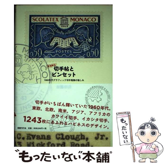 著者：加藤郁美出版社：国書刊行会サイズ：単行本ISBN-10：4336057788ISBN-13：9784336057785■通常24時間以内に出荷可能です。※繁忙期やセール等、ご注文数が多い日につきましては　発送まで48時間かかる場合があ...