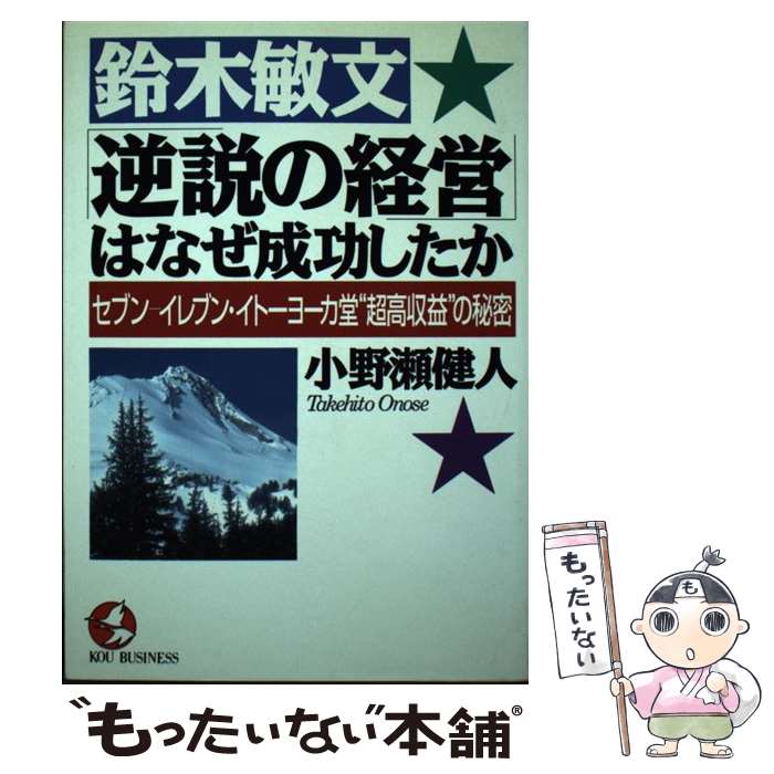 著者：小野瀬 健人出版社：こう書房サイズ：単行本ISBN-10：4769605765ISBN-13：9784769605768■通常24時間以内に出荷可能です。※繁忙期やセール等、ご注文数が多い日につきましては　発送まで48時間かかる場合が...