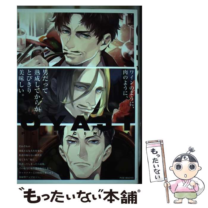 著者：黒田, ゆみの たまみ, 榎木おいし, Toy, いちか, 龍蘭あプり, いむら, ぞうさん, のろ, U佳, テツオ, 湯裸, エンボス, 十河コウ, にたこ, SETSU, 讃岐そば太郎, チョコサブレ出版社：ふゅーじょんぷろだく...