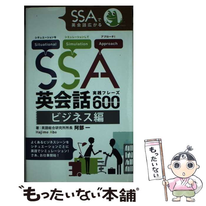著者：阿部 一出版社：IBCパブリッシングサイズ：単行本（ソフトカバー）ISBN-10：4794601441ISBN-13：9784794601445■通常24時間以内に出荷可能です。※繁忙期やセール等、ご注文数が多い日につきましては　発送...
