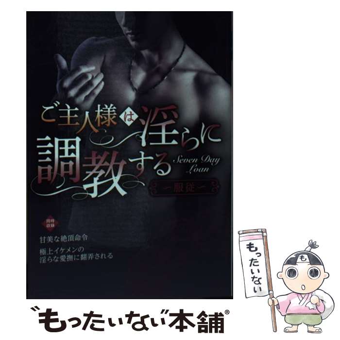 著者：ティファニー ライス, キンバリー・ケイ テリー, リン シルバー, 清水 由貴子, 西江 璃子, 庭植 奈穂子出版社：ハーパーコリンズ・ジャパンサイズ：文庫ISBN-10：4596415129ISBN-13：978459641512...