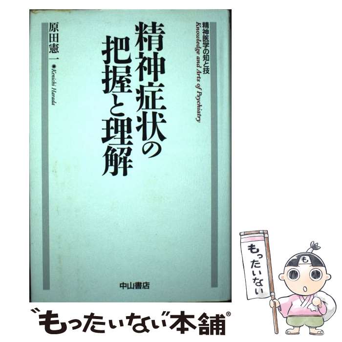 著者：原田 憲一出版社：中山書店サイズ：単行本ISBN-10：4521730760ISBN-13：9784521730769■こちらの商品もオススメです ● 音楽 / 三島 由紀夫 / 新潮社 [文庫] ■通常24時間以内に出荷可能です。※...