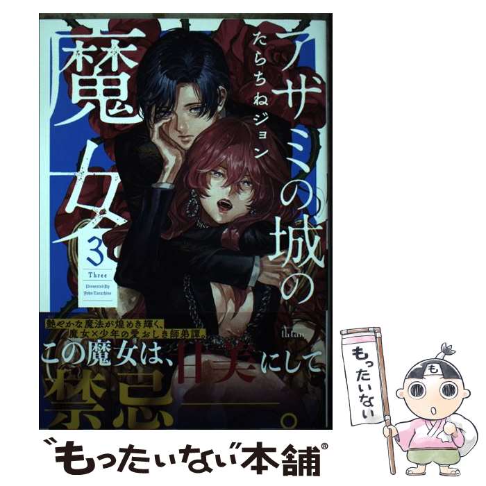 著者：たらちねジョン出版社：竹書房サイズ：コミックISBN-10：4801970508ISBN-13：9784801970502■こちらの商品もオススメです ● 多重人格探偵サイコ　（7） / 田島 昭宇 / KADOKAWA [コミック]...