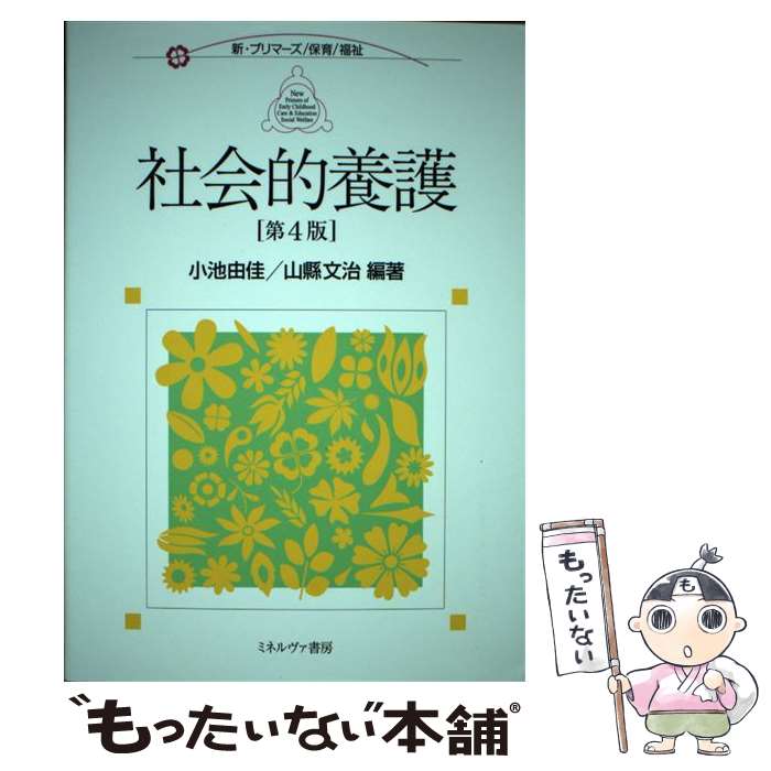 著者：小池由佳, 山縣文治出版社：ミネルヴァ書房サイズ：単行本（ソフトカバー）ISBN-10：4623076563ISBN-13：9784623076567■こちらの商品もオススメです ● よくわかる臨床発達心理学第3版 / 麻生 武, 浜...