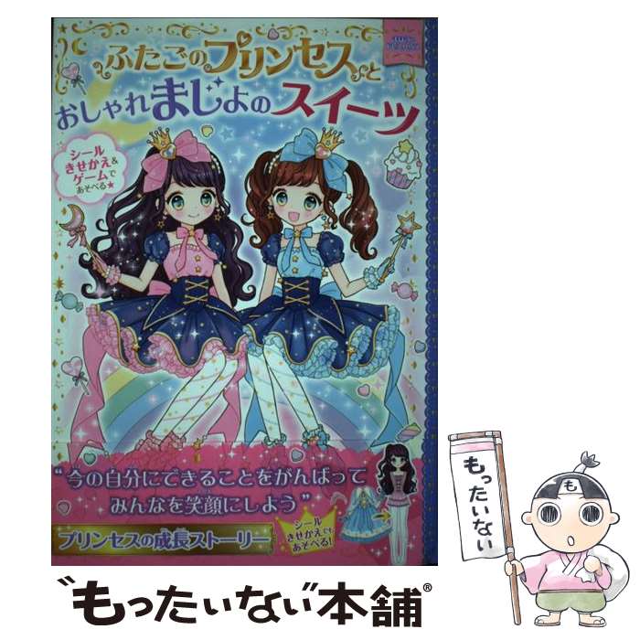 著者：まちなみなもこ出版社：学研プラスサイズ：単行本ISBN-10：4052052684ISBN-13：9784052052682■こちらの商品もオススメです ● 米村でんじろうのイッキによめる！おもしろ科学（小学3年生） / 米村 でんじ...