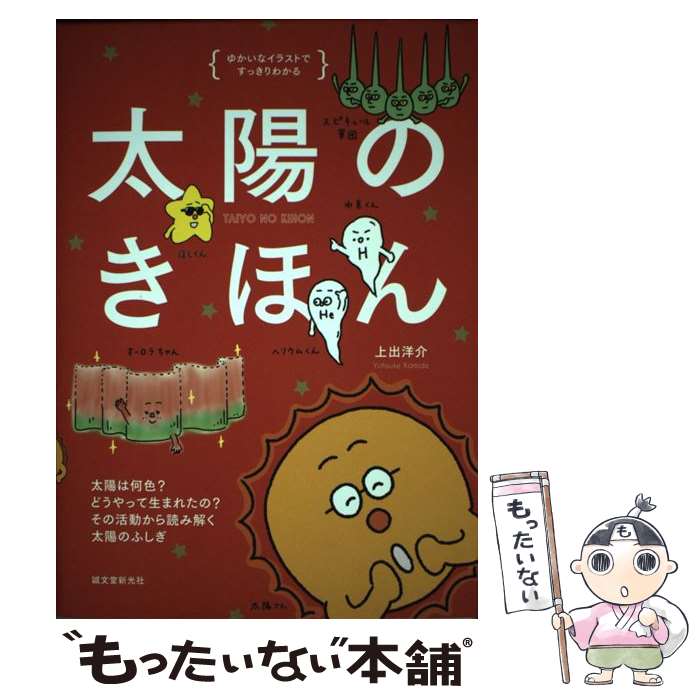 著者：上出 洋介出版社：誠文堂新光社サイズ：単行本ISBN-10：4416617615ISBN-13：9784416617618■通常24時間以内に出荷可能です。※繁忙期やセール等、ご注文数が多い日につきましては　発送まで48時間かかる場合...
