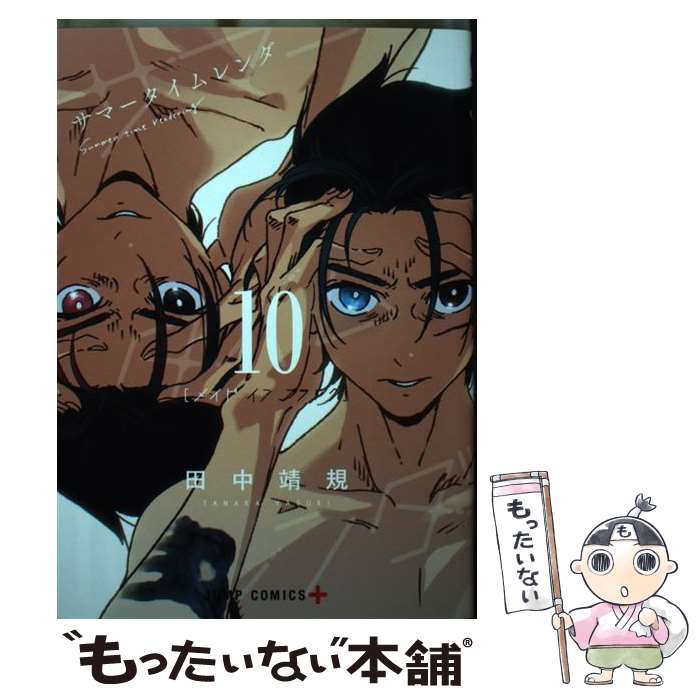 著者：田中 靖規出版社：集英社サイズ：コミックISBN-10：4088822919ISBN-13：9784088822914■こちらの商品もオススメです ● 【推しの子】 14 / 赤坂 アカ × 横槍 メンゴ / 集英社 [コミック] ●...