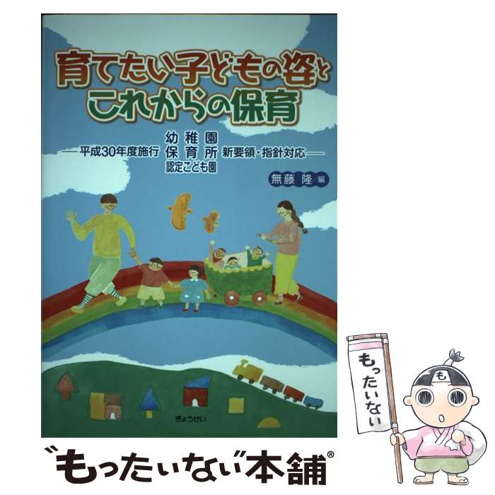 著者：無籐 隆出版社：ぎょうせいサイズ：単行本（ソフトカバー）ISBN-10：432410462XISBN-13：9784324104620■通常24時間以内に出荷可能です。※繁忙期やセール等、ご注文数が多い日につきましては　発送まで48時...
