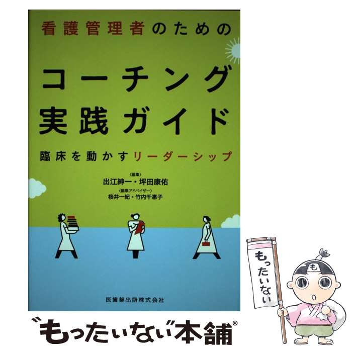 著者：出江 紳一, 坪田 康佑出版社：医歯薬出版サイズ：単行本（ソフトカバー）ISBN-10：4263235797ISBN-13：9784263235799■通常24時間以内に出荷可能です。※繁忙期やセール等、ご注文数が多い日につきましては...