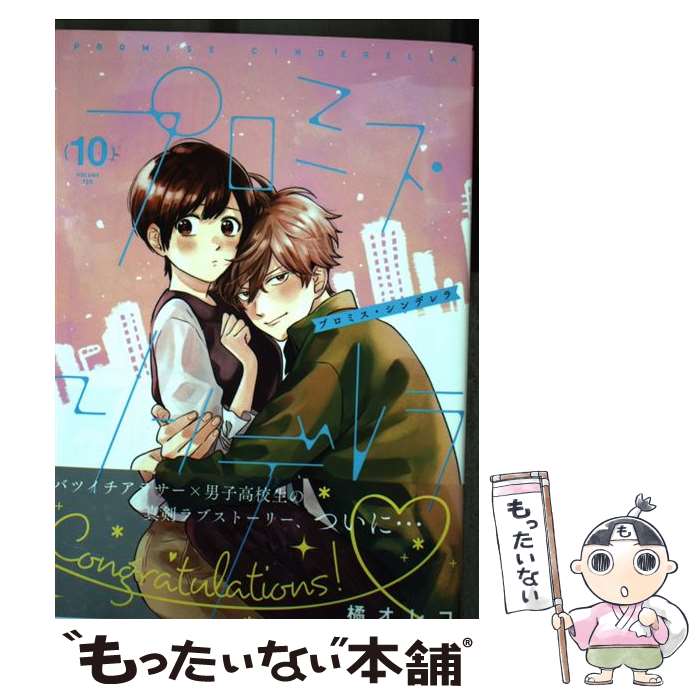著者：橘 オレコ出版社：小学館サイズ：コミックISBN-10：4098504375ISBN-13：9784098504374■こちらの商品もオススメです ● 夏目友人帳 12 / 緑川 ゆき / 白泉社 [コミック] ● 夏目友人帳 18 ...