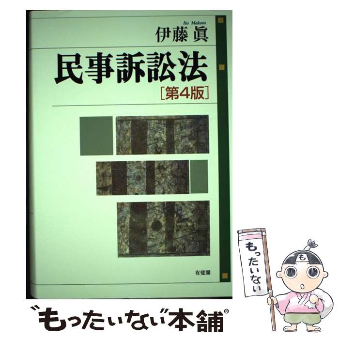 著者：伊藤 眞出版社：有斐閣サイズ：単行本ISBN-10：4641136165ISBN-13：9784641136168■こちらの商品もオススメです ● 不動産登記法第4版 / 幾代 通, 徳本 伸一 / 有斐閣 [単行本] ■通常24時間...