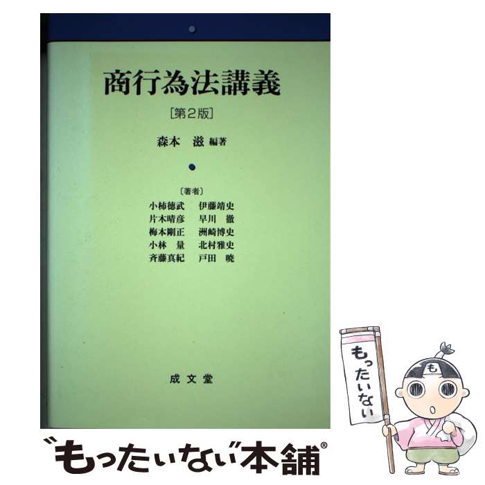著者：森本 滋, 小柿 徳武出版社：成文堂サイズ：単行本ISBN-10：4792324904ISBN-13：9784792324902■通常24時間以内に出荷可能です。※繁忙期やセール等、ご注文数が多い日につきましては　発送まで48時間かか...